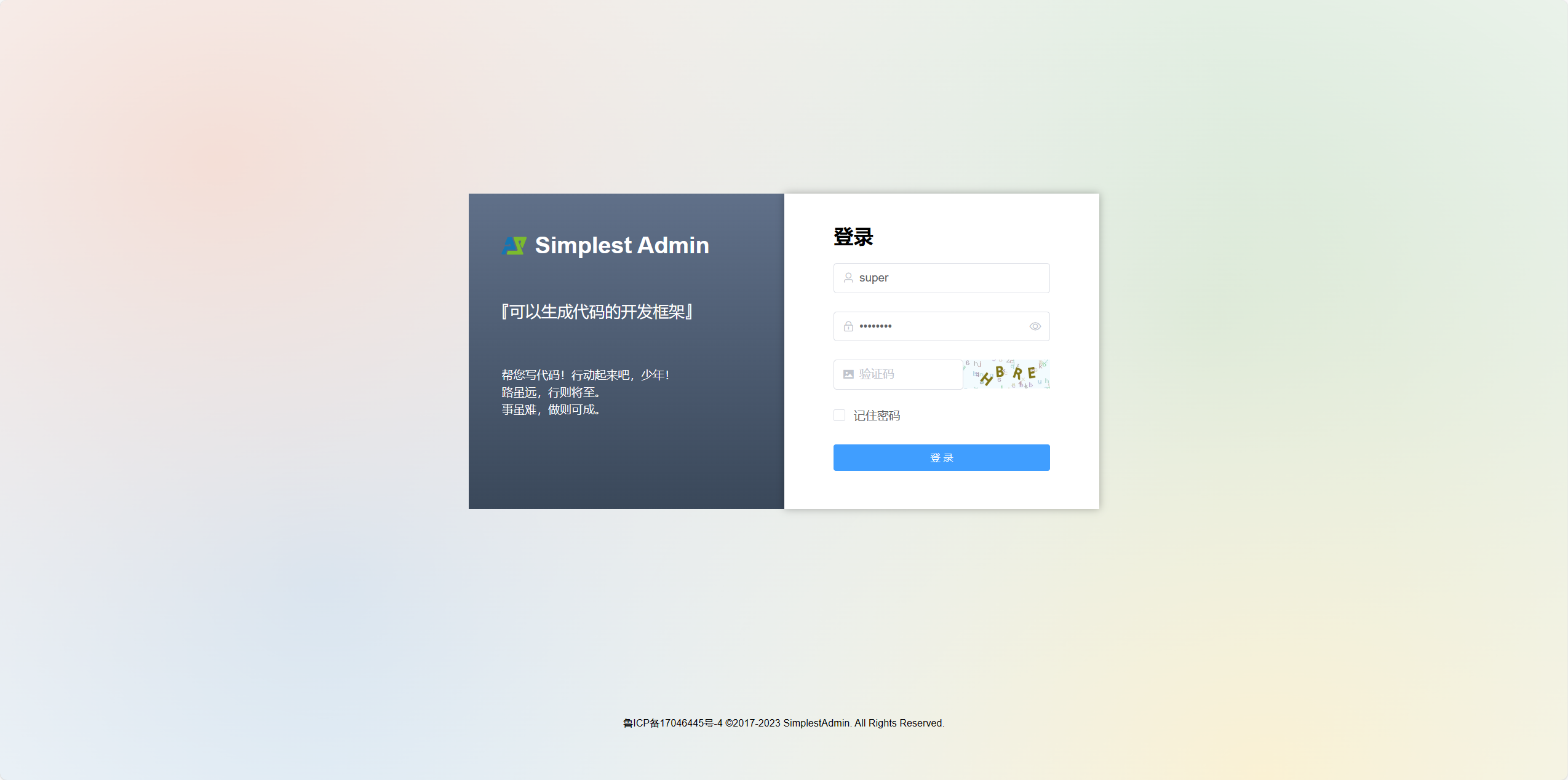 Simplest Admin V2